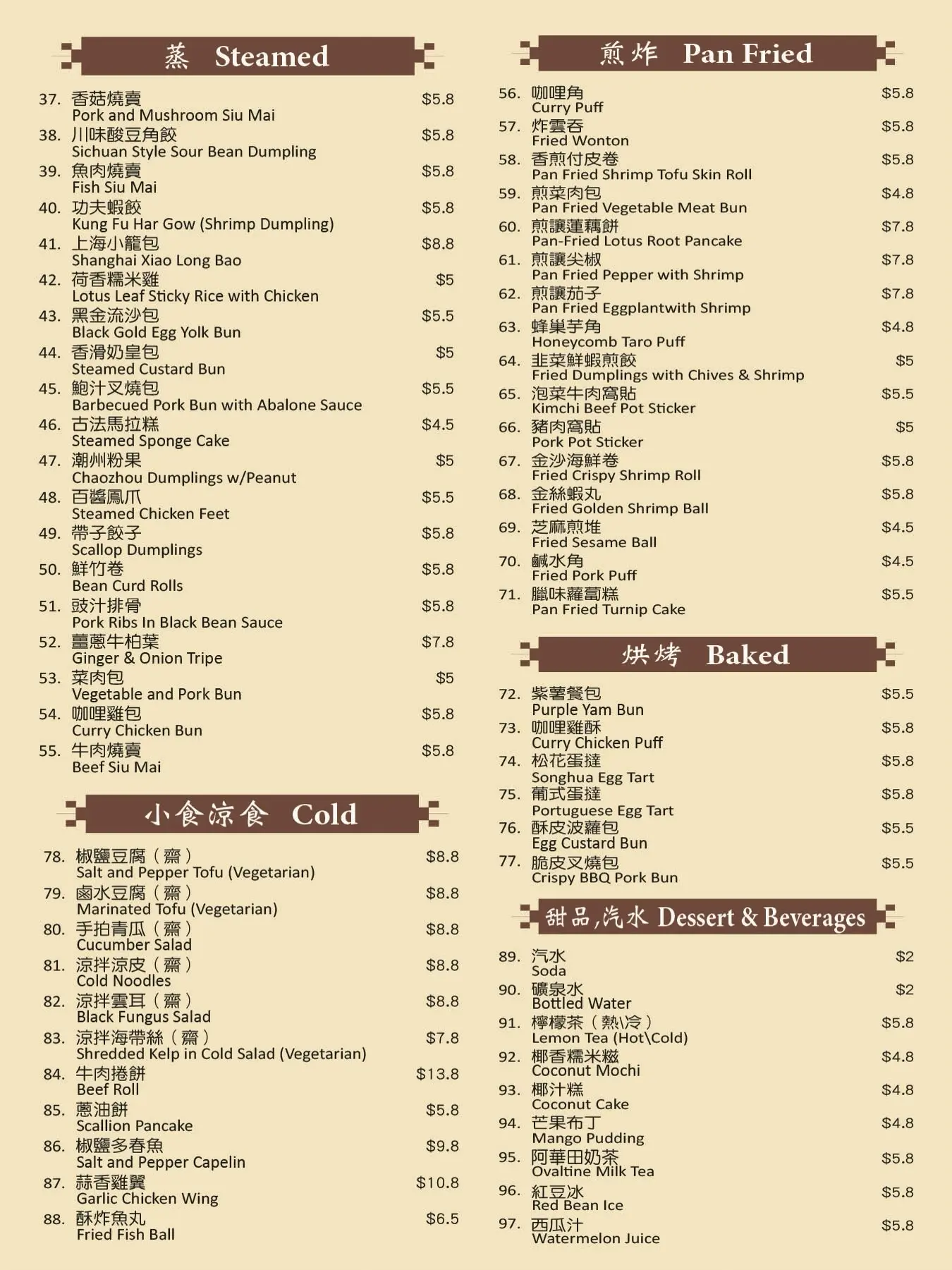 Kung Fu Dim Sum - Chinese Restaurant | Online Order | Fremont | CA