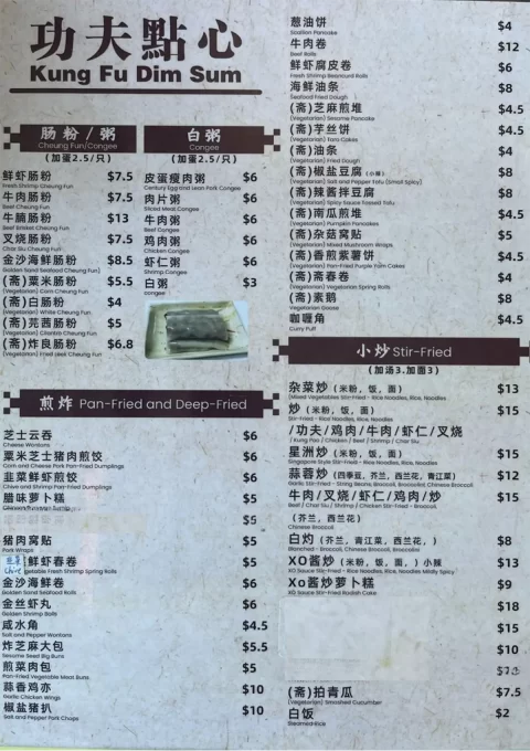 Kung Fu Dim Sum - Chinese Restaurant | Online Order | Fremont | CA