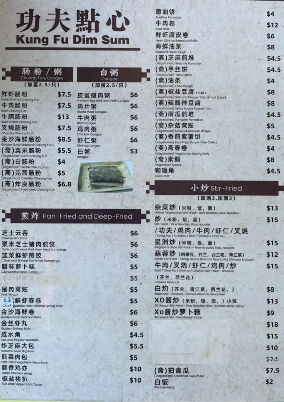 Kung Fu Dim Sum - Chinese Restaurant | Online Order | Fremont | CA