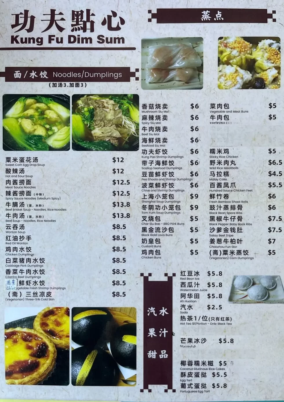 Kung Fu Dim Sum - Chinese Restaurant | Online Order | Fremont | CA